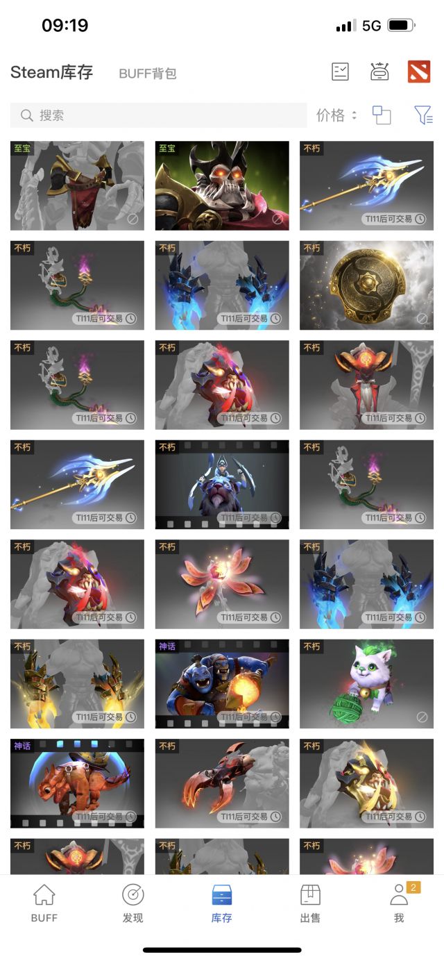 ti10饰品啥时可以交易呀 NGA玩家社区