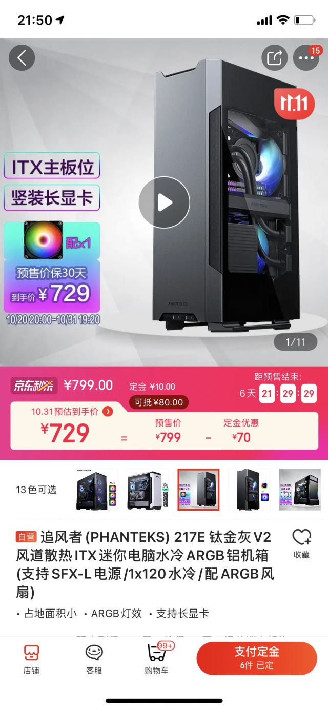 机箱二选一，买哪个ssupd和追风者217 NGA玩家社区