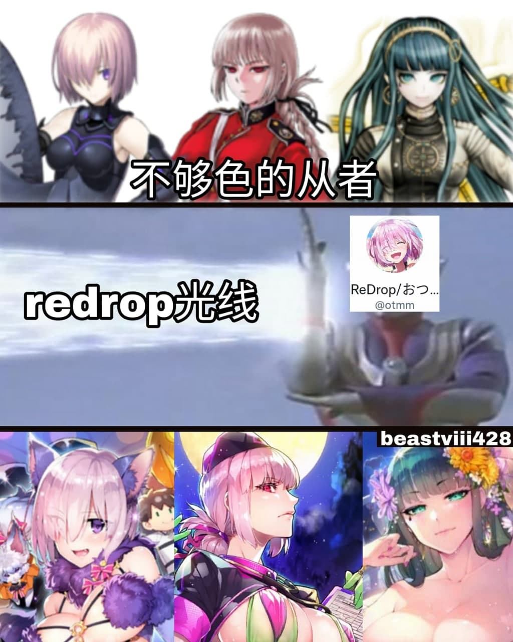 Redrop光线！ NGA玩家社区