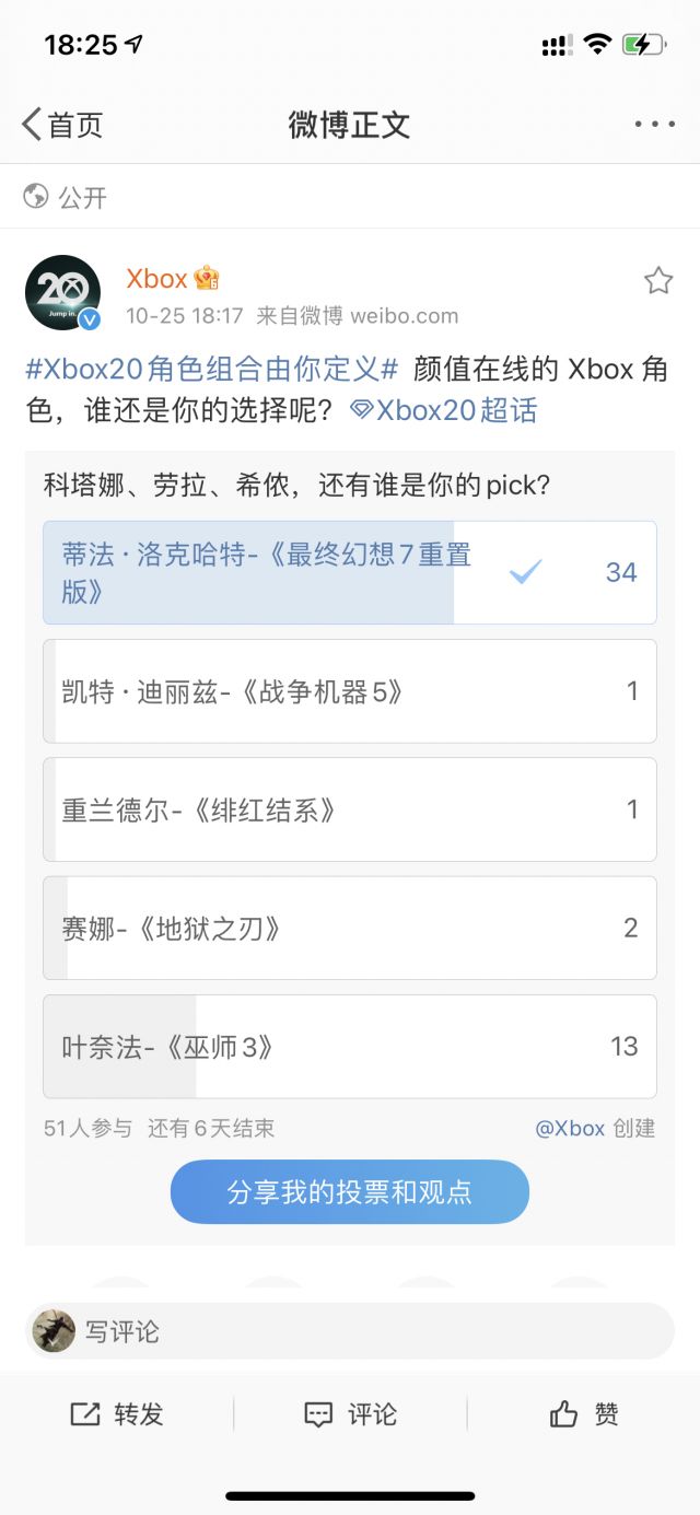 官方暗示ff7re上xbox了 NGA玩家社区