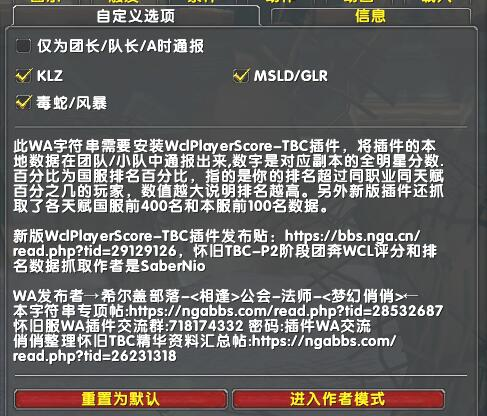 [俏俏作品] [WA代码] TBC-WCL评分通报WA字符串(2021.10.25更新3.0版本，可以通报P2阶段评分和排名) NGA玩家社区