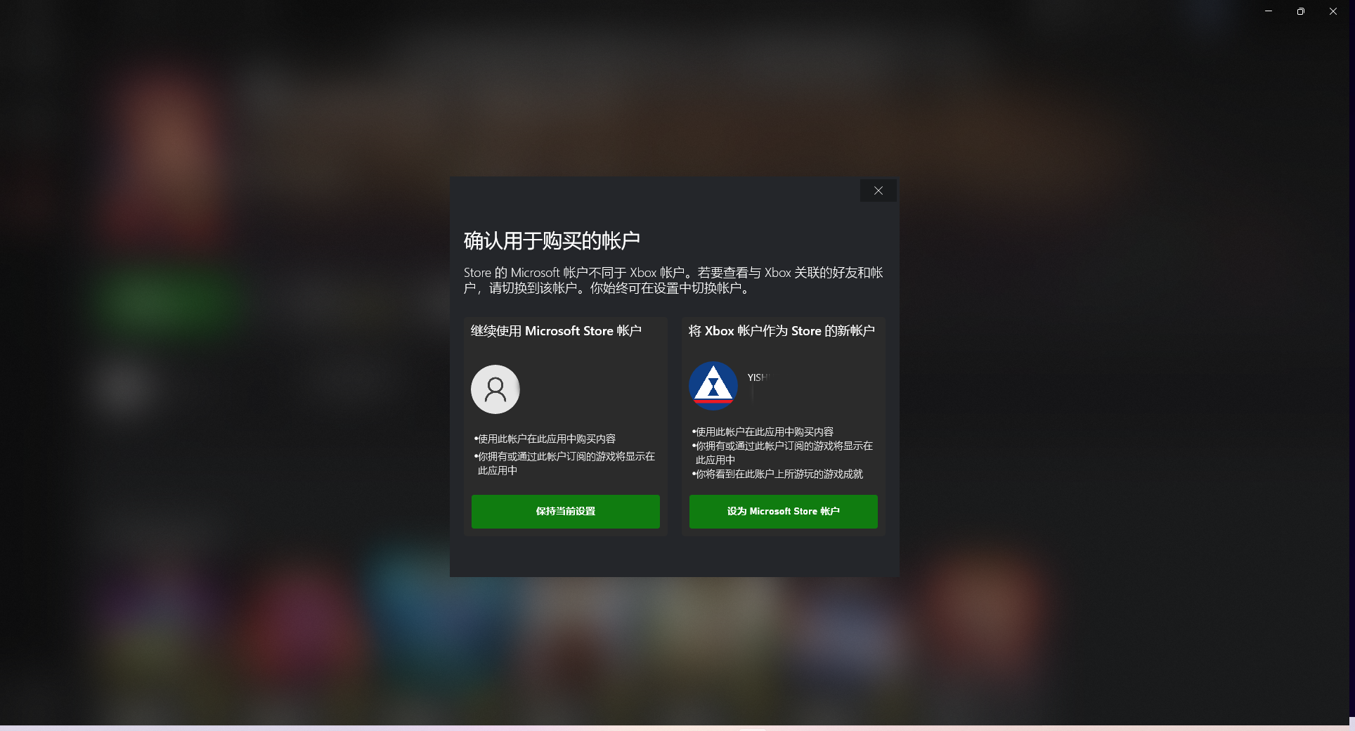 一个有关于xgp和微软商店的问题 NGA玩家社区
