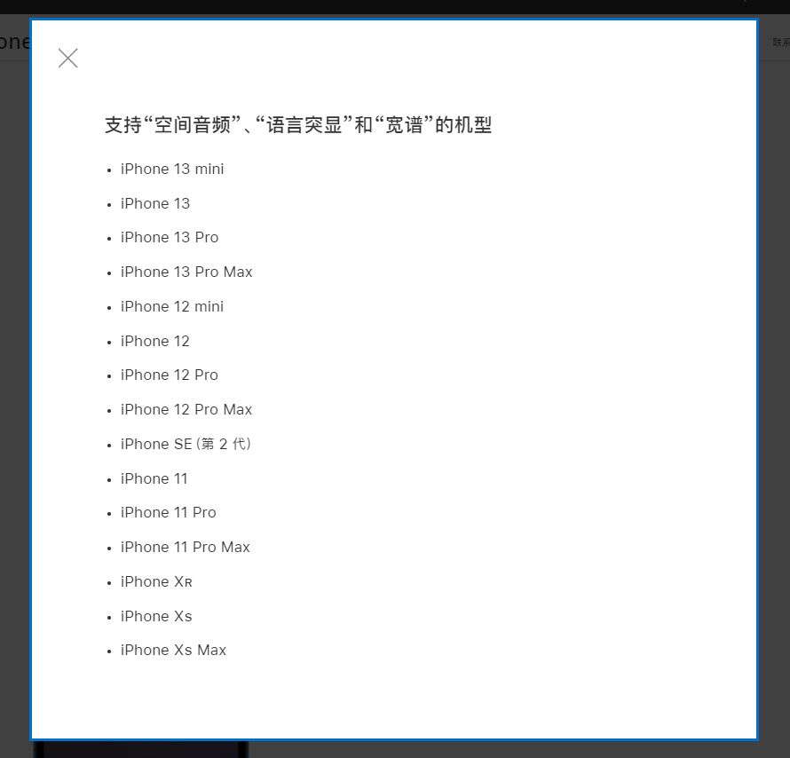 [iOS15] iPhoneX以下，并且喜欢空间音频随iPhone移动功能的用户，谨慎升级iOS15 NGA玩家社区