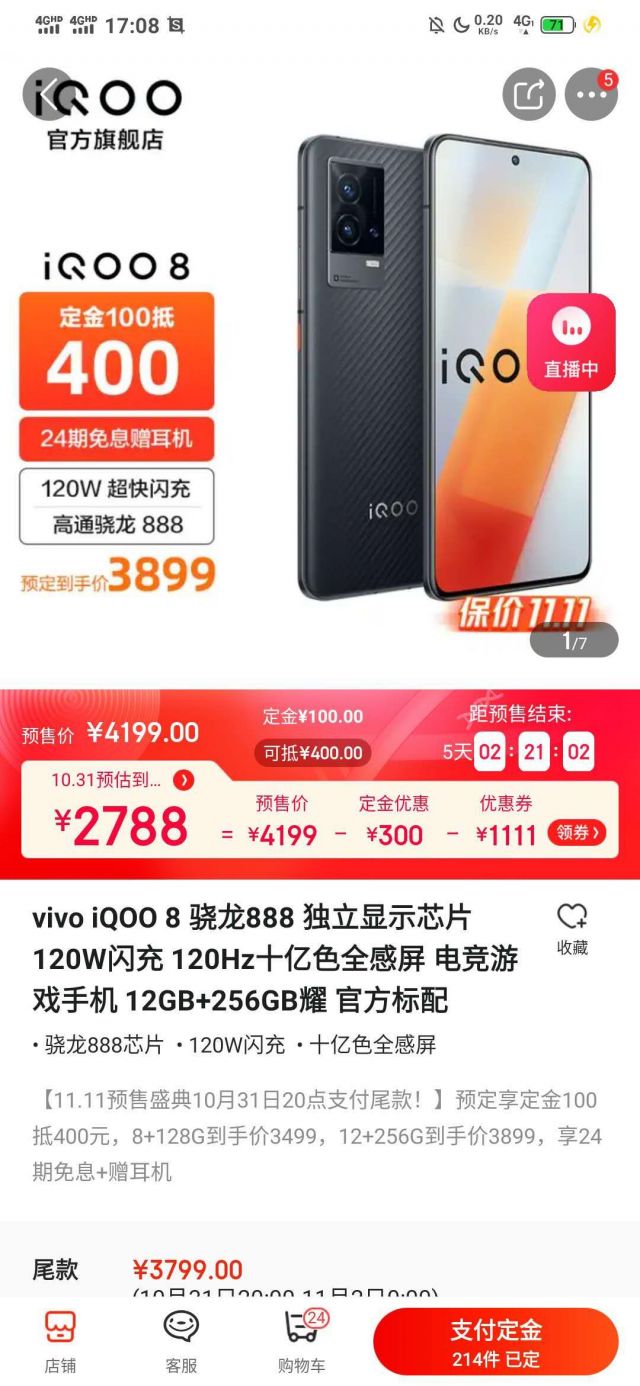 Iqoo8跳水这么厉害嘛 NGA玩家社区
