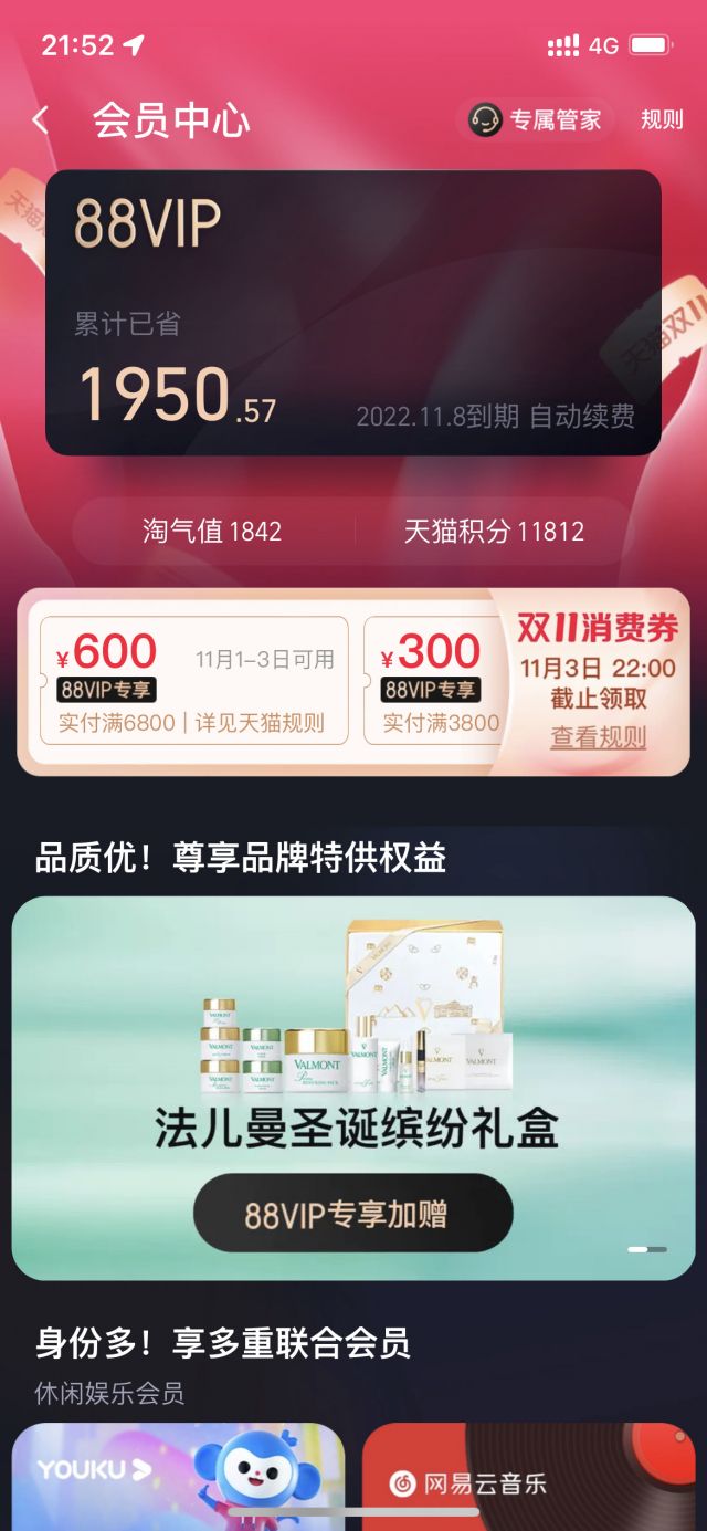 没有88 VIP是不是就告别淘宝了？ NGA玩家社区