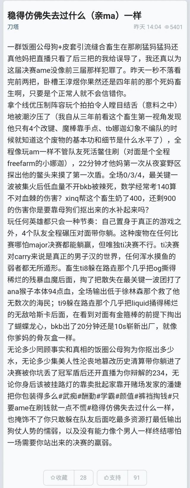 是不是还是有很多人觉得ame比yatoro要强啊？ NGA玩家社区