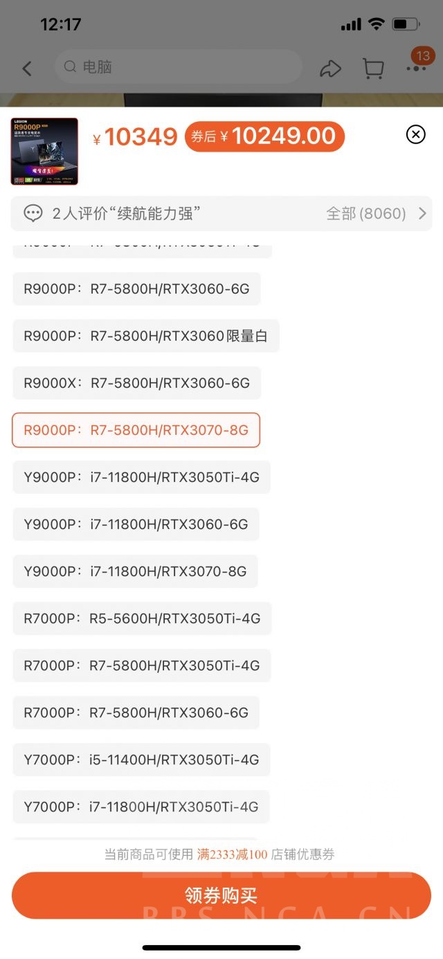 [笔记本] R9000,y9000怎么价格差这么多？ NGA玩家社区