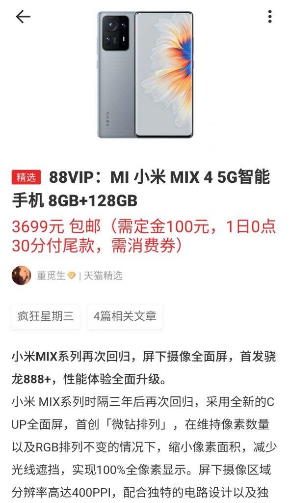 mix4是不是没啥热度？感觉参数还行啊，店里摸了也挺舒服 NGA玩家社区