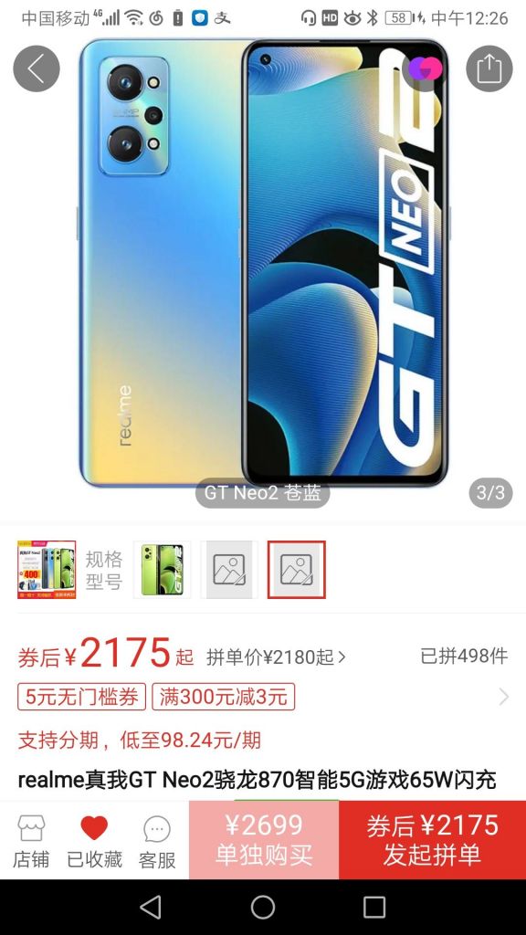 真我neo2这个2700如何？ NGA玩家社区