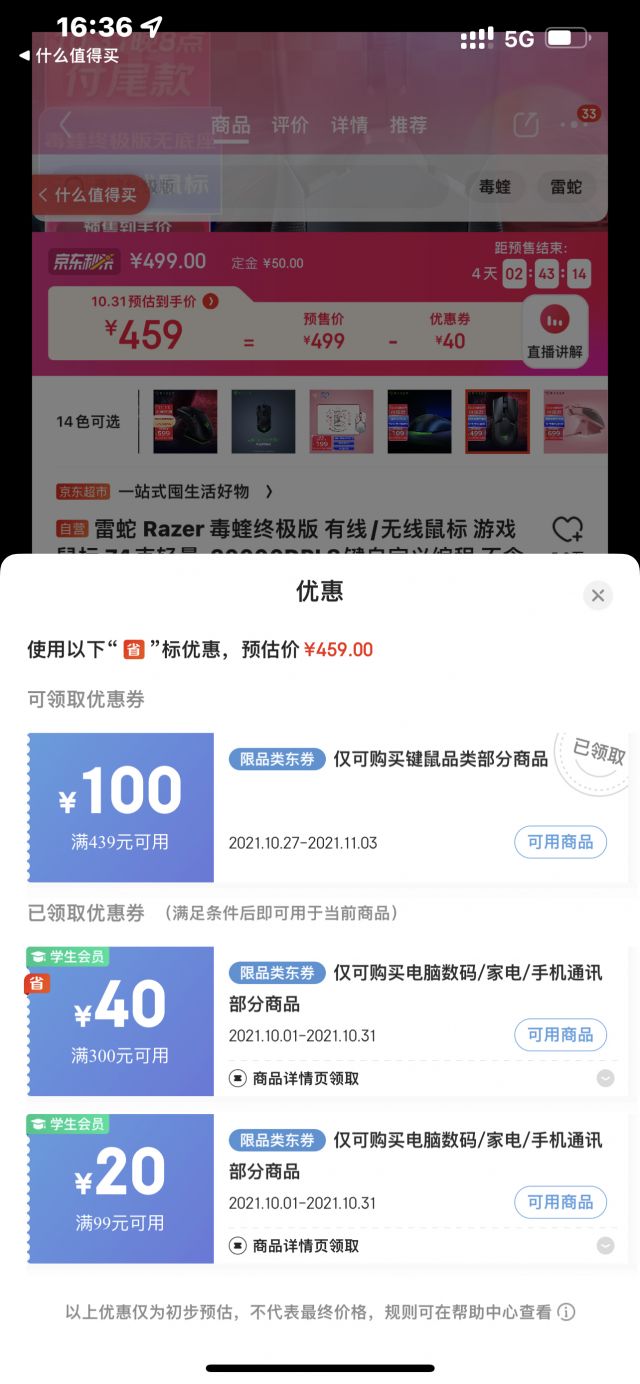 京东的毒蝰也399了 NGA玩家社区