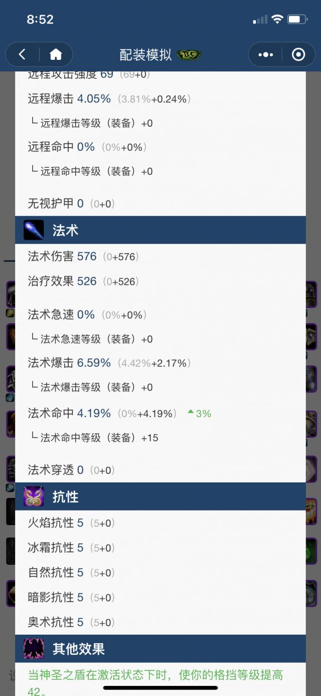 [70-防御]写在t6之前的t5毕业装。 NGA玩家社区