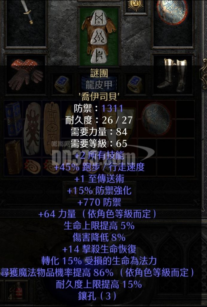 出个双15ed/15nj成品谜团，1311防御，770变量龙皮底 NGA玩家社区