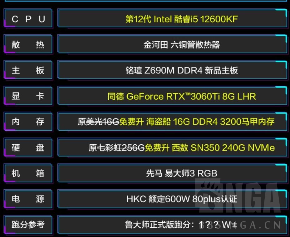 京东6999价格的京天12代U整机配3060ti有没有的搞 NGA玩家社区