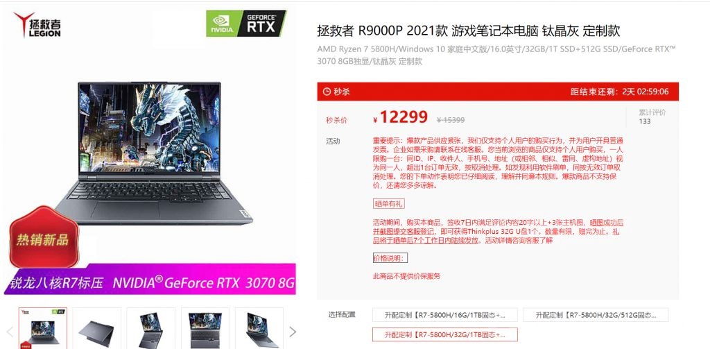 联想官网的定制款R9000P NGA玩家社区