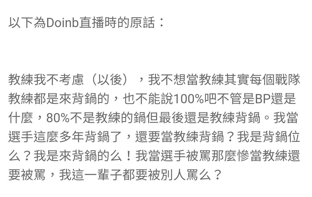 [赛后讨论]IG跟FPX当年夺冠的教练都是谁呢？ NGA玩家社区