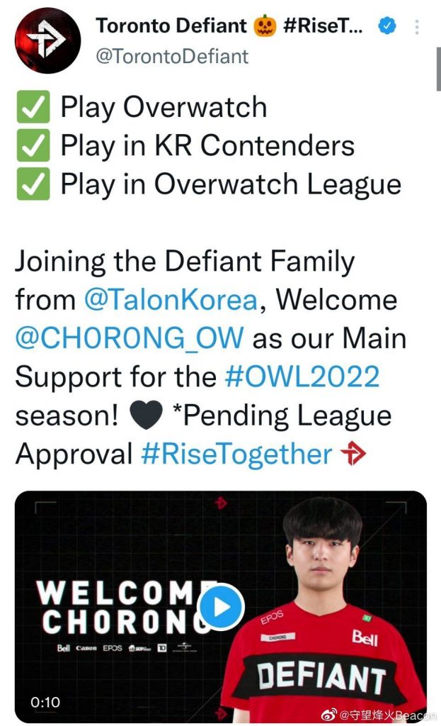 [新闻]多伦多捍卫者官宣主辅选手ch0r0ng，并签约至2024年 NGA玩家社区