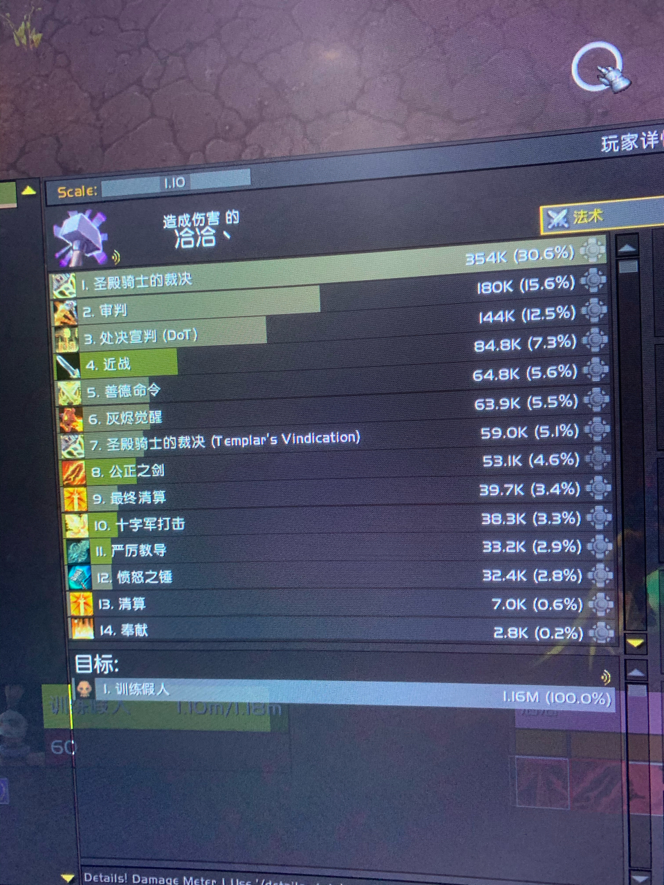 [惩戒]各位惩戒骑无buff5分钟木桩能撸多少.. NGA玩家社区