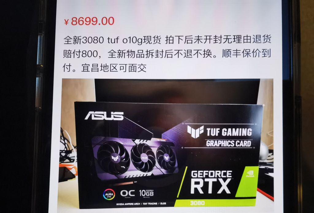 建议大家别买jd的3070 tuf NGA玩家社区