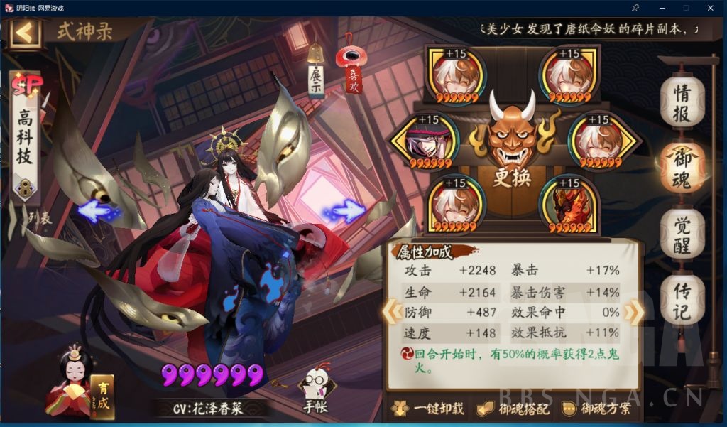 [遇事不决问dalao]散件158+招财154现在ban什么比较好 NGA玩家社区