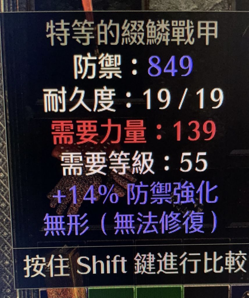 [装备][新人求教]兄弟们帮我看看这个15ed无形的胸甲能不能换个ist？ NGA玩家社区