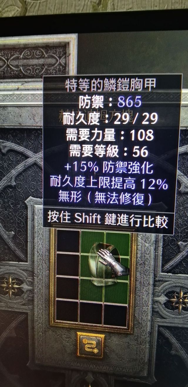 [装备][新人求教]兄弟们帮我看看这个15ed无形的胸甲能不能换个ist？ NGA玩家社区