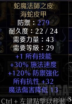 [装备] 法师日用品(海蛇皮、基德、精神盾)换PG NGA玩家社区