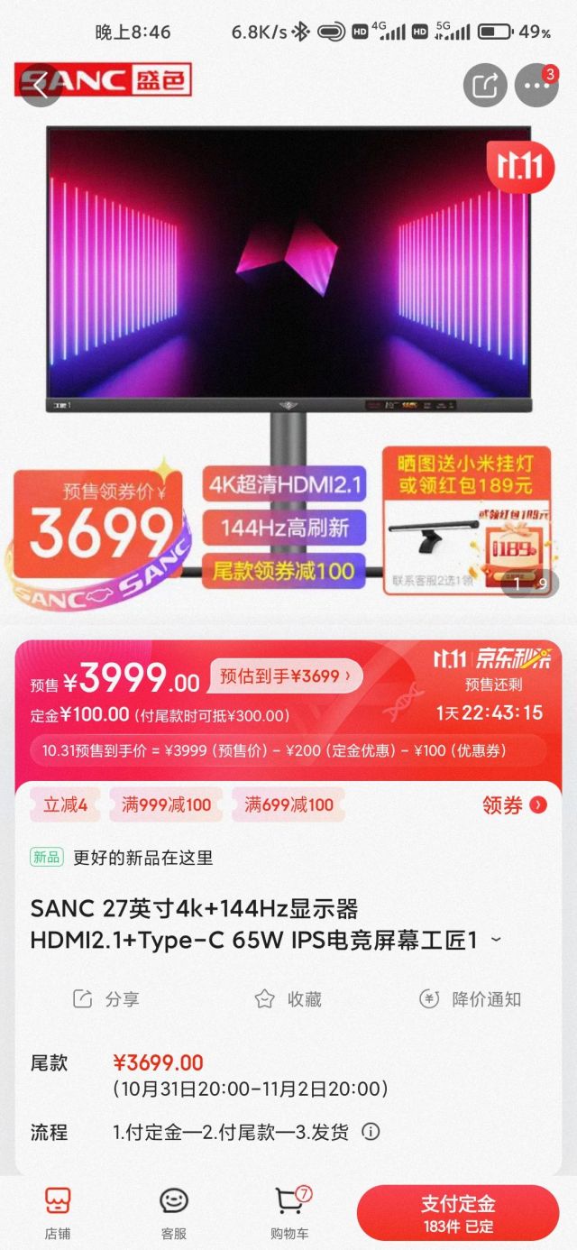 有点香，sanc这个27寸的4k144 3699 还送小米挂灯 NGA玩家社区