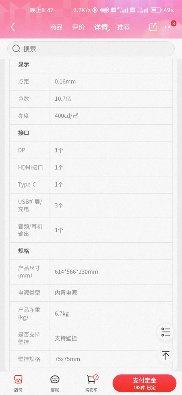 有点香，sanc这个27寸的4k144 3699 还送小米挂灯 NGA玩家社区