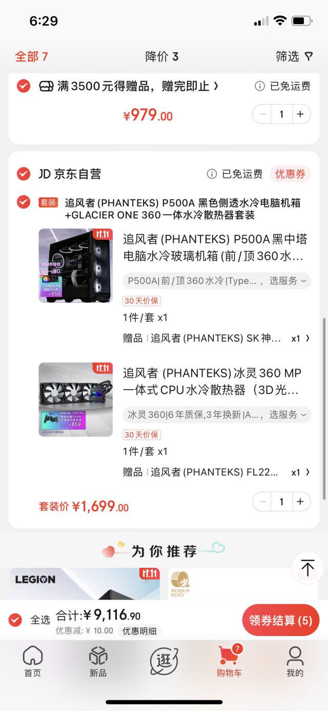 刃9000，2W5这个3080TI的版本也会被抢爆吗？ NGA玩家社区