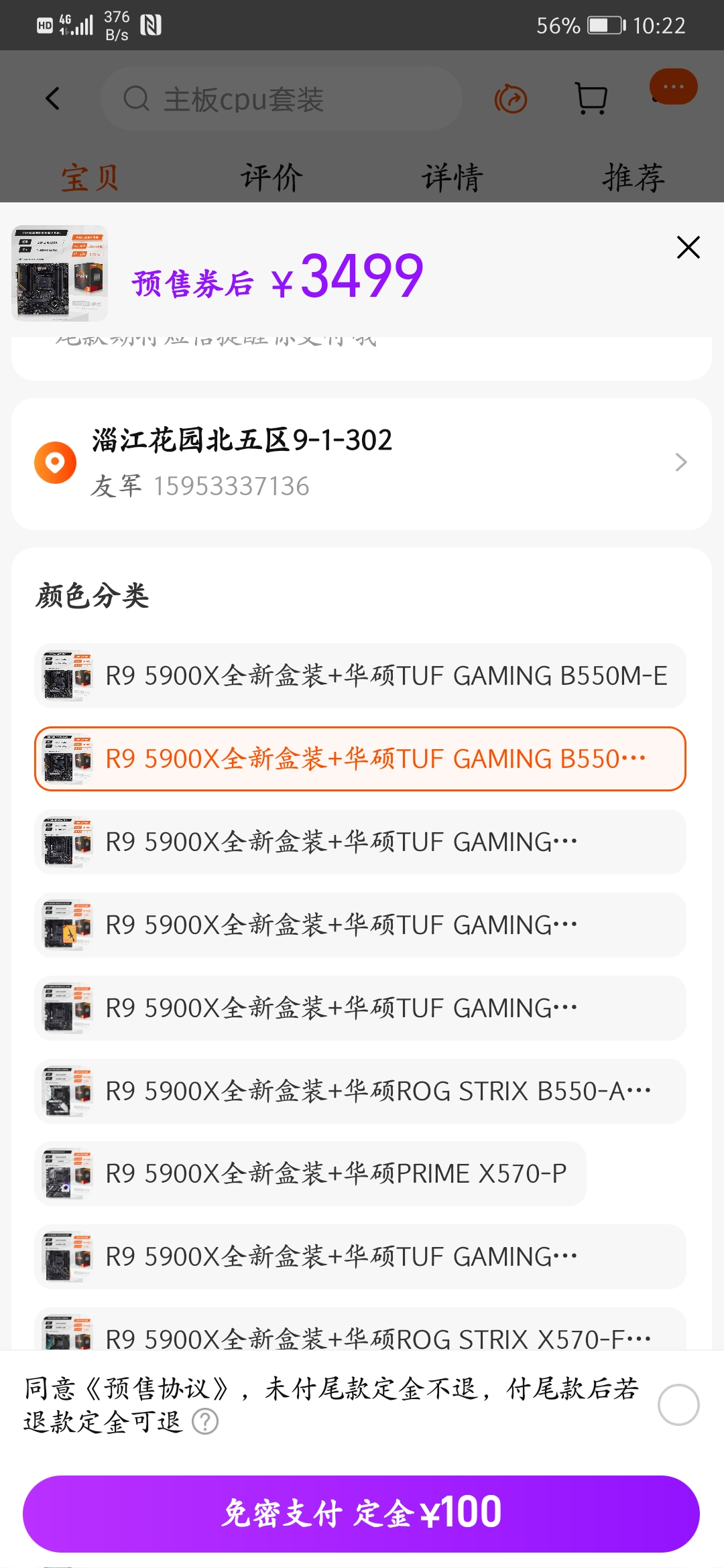 板u套装5900x 3500算车吗？ NGA玩家社区