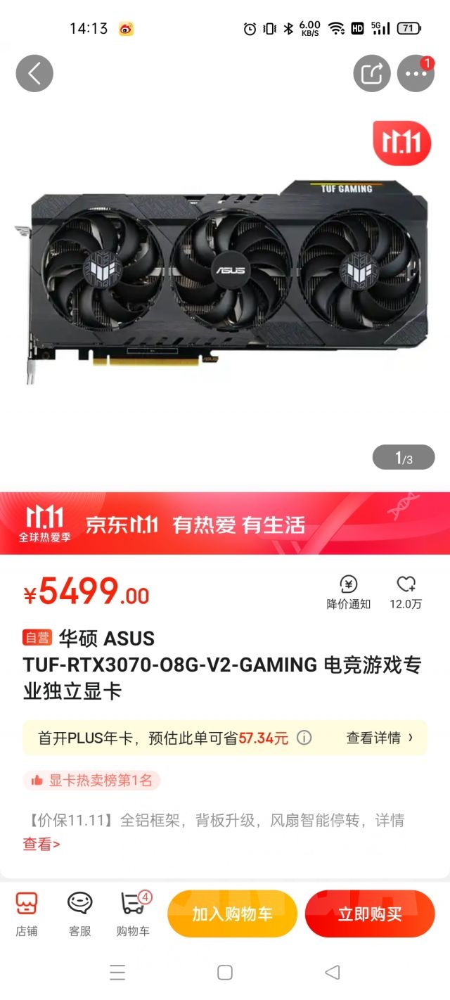 京东自营3070有货了 NGA玩家社区