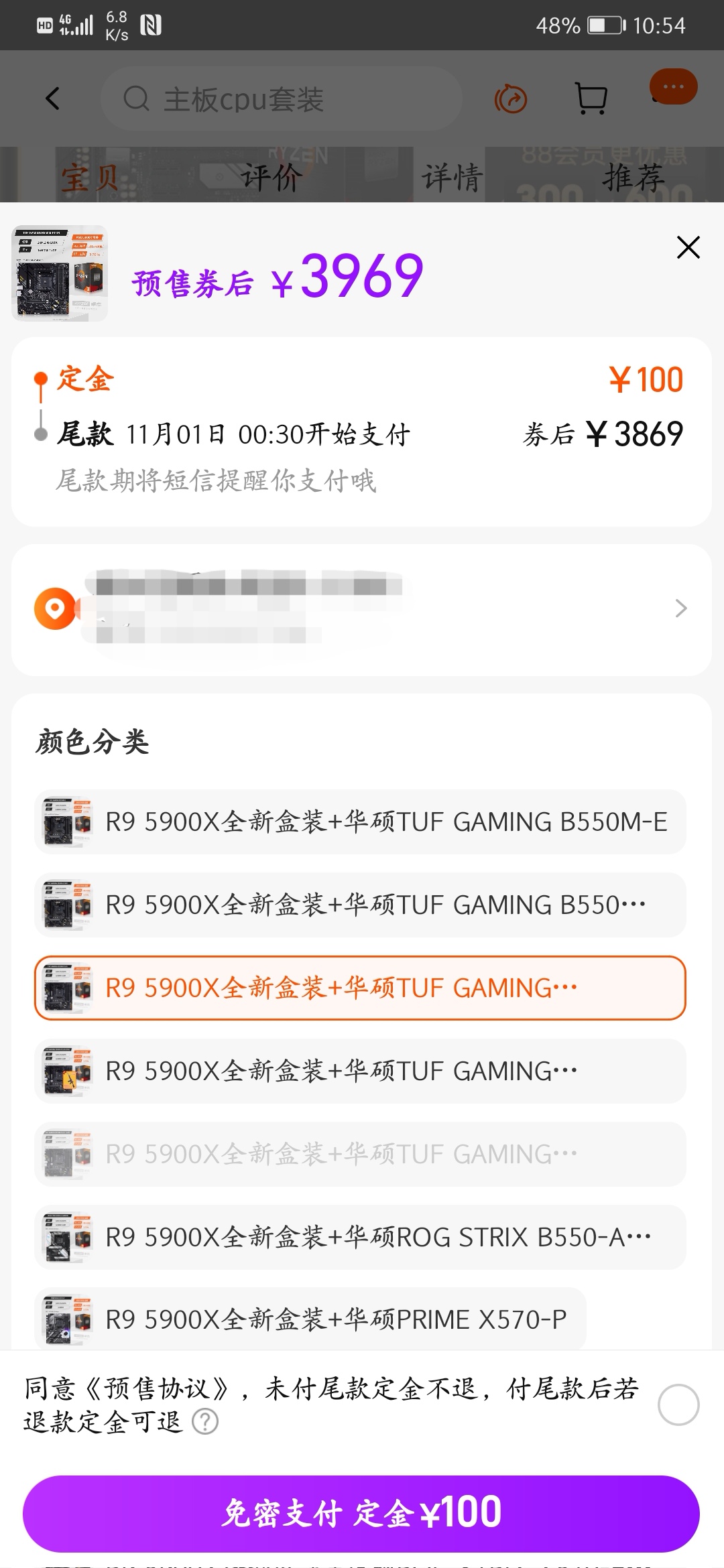 板u套装5900x 3500算车吗？ NGA玩家社区