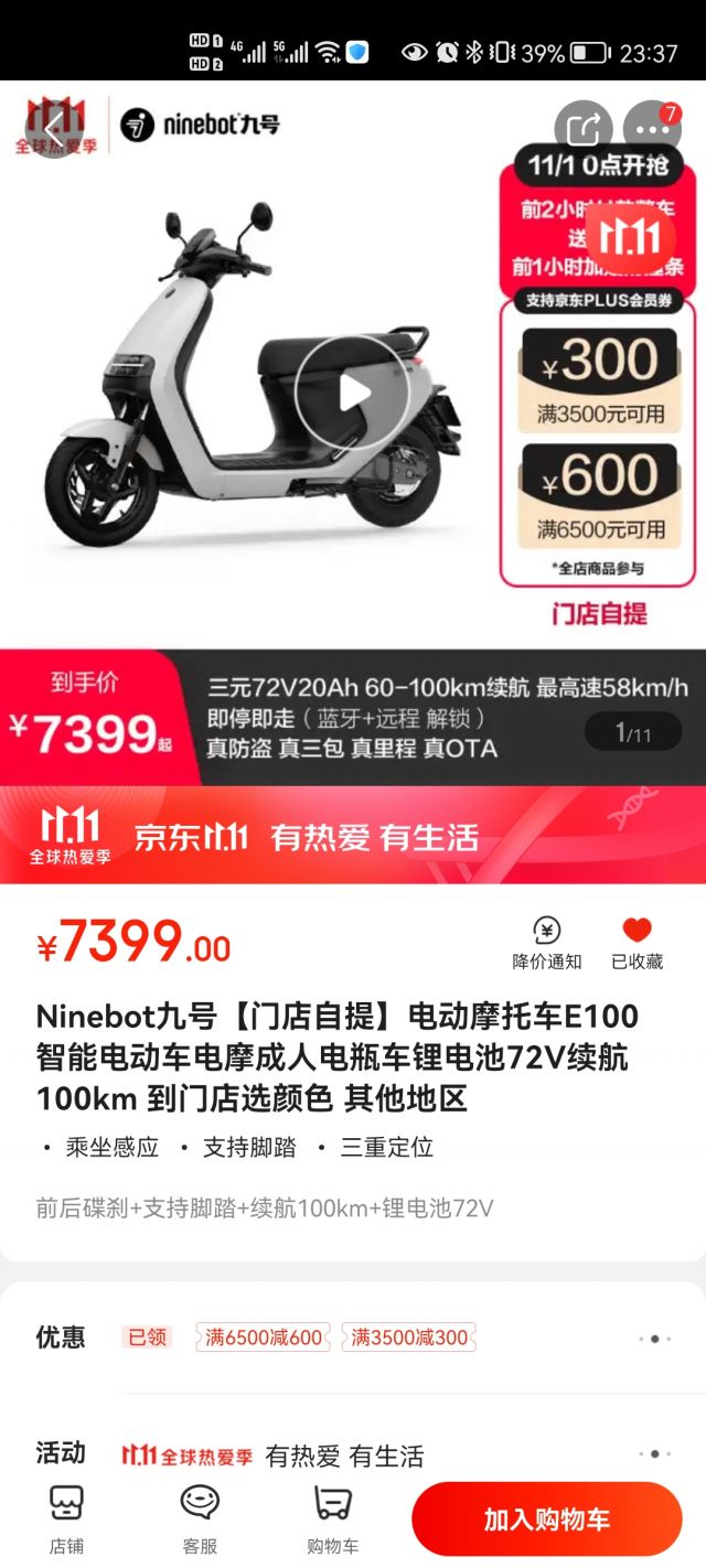 双11想买个电摩，九号n90c还是e100 NGA玩家社区