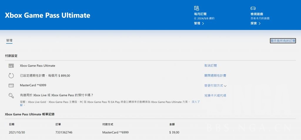 90出三年毛子XGPU home位 NGA玩家社区