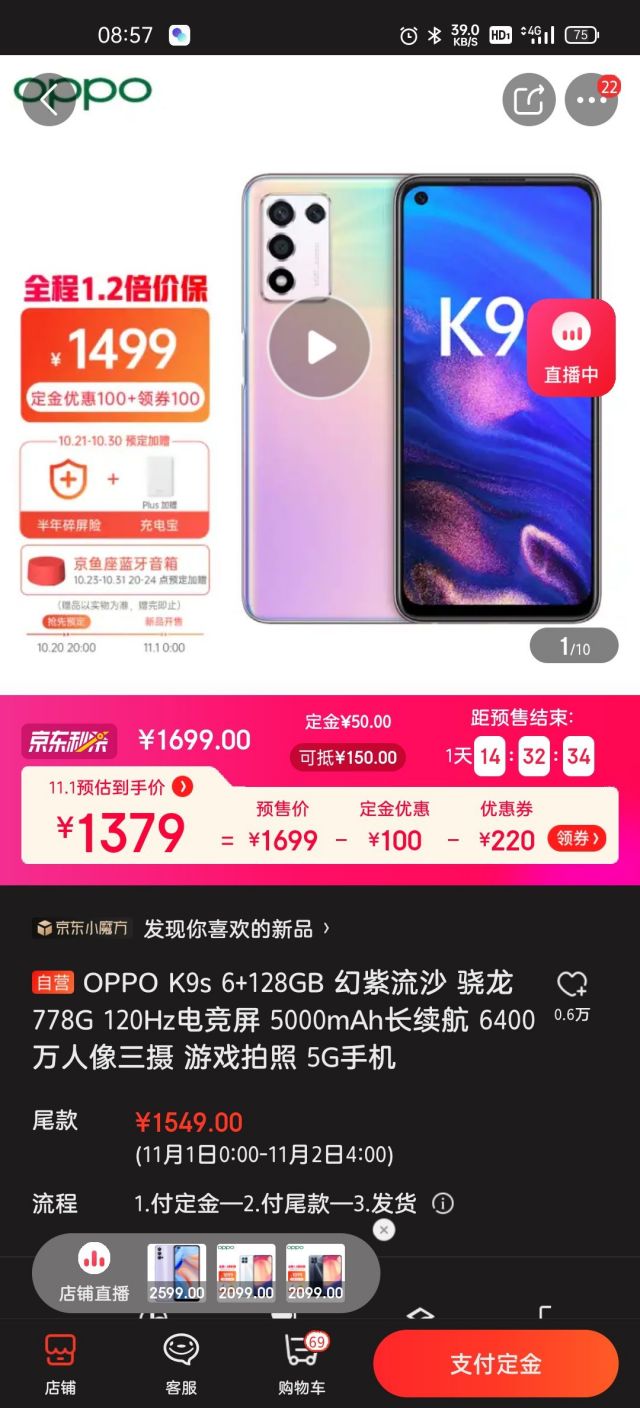 oppo k9s 和红米note10pro 价格一样，选哪个？决赛圈 NGA玩家社区