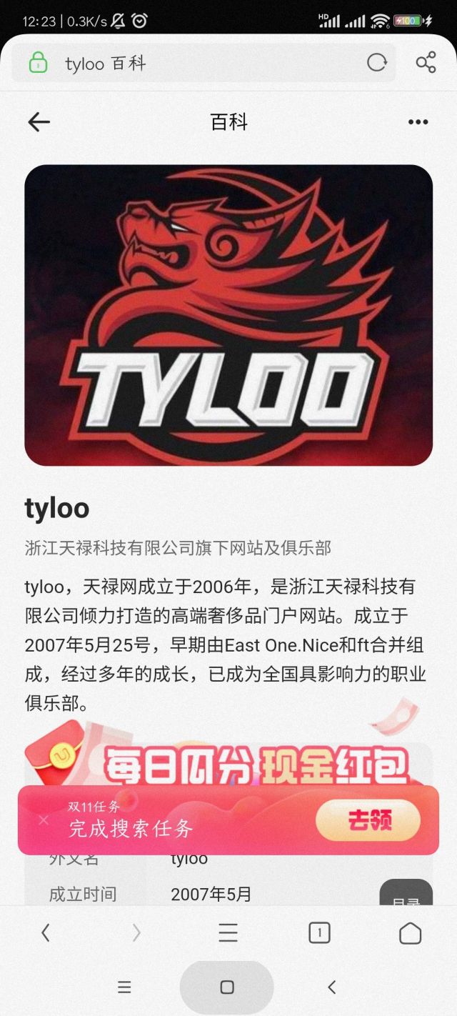 [可能有关？氵]不懂就问，tyloo是什么 NGA玩家社区