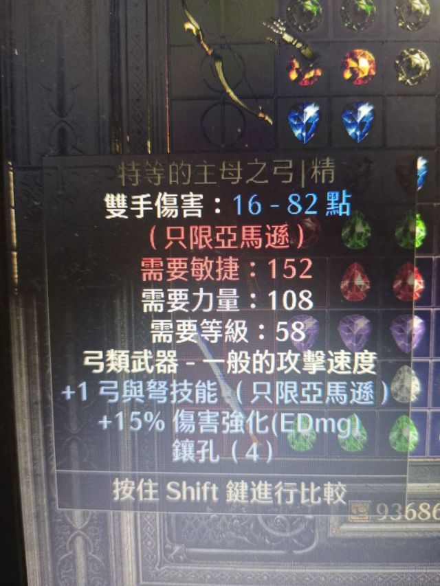 [讨论]1技能15ed的4孔主母之弓大家觉得能换到什么 NGA玩家社区