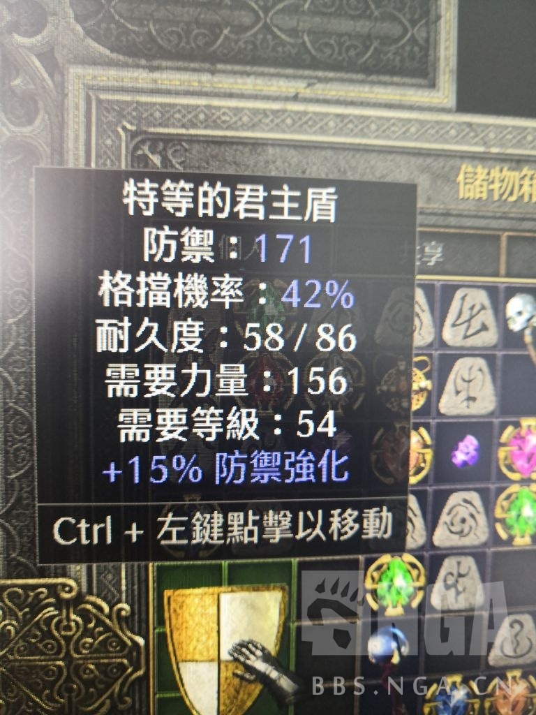 出精神盾极品底材15ED君主盾26# NGA玩家社区