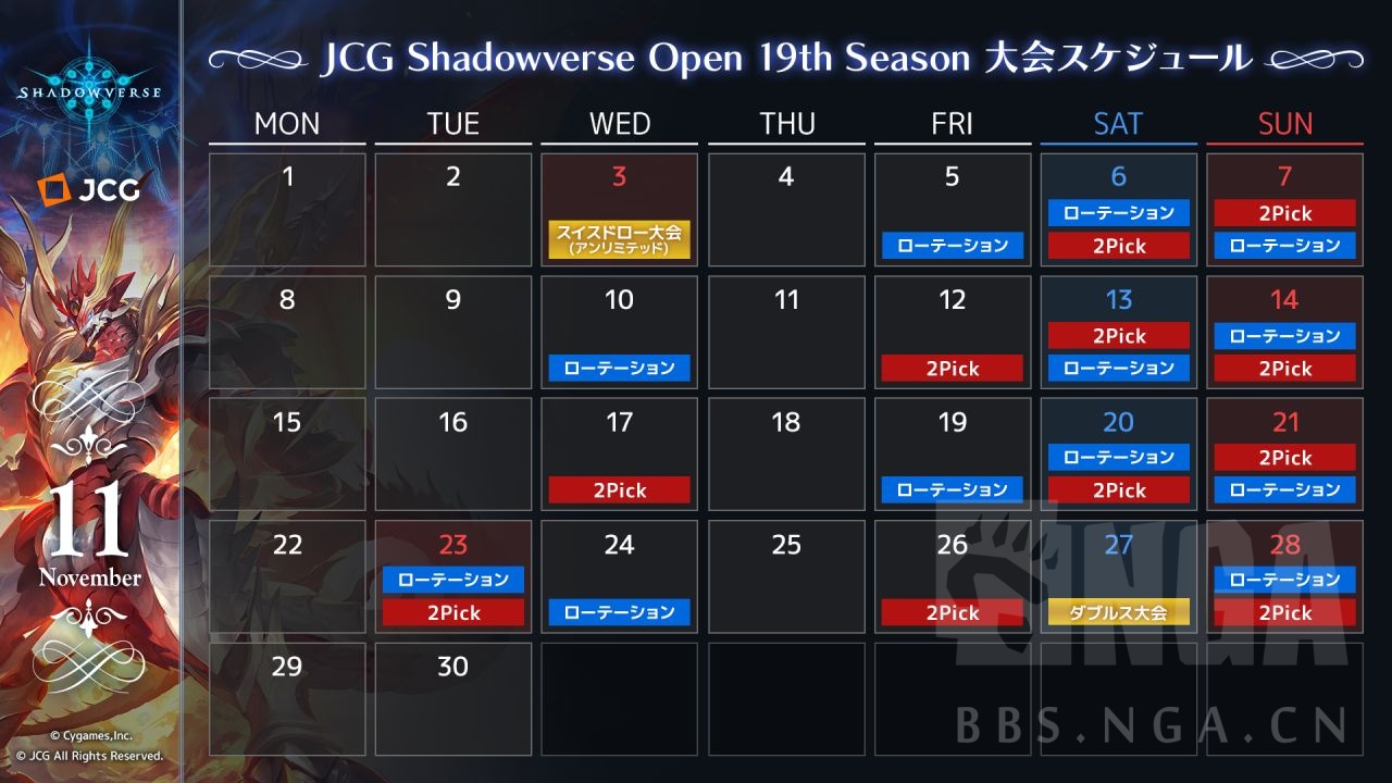 [赛事战报]JCG Shadowverse Open 19th Season Vol.29(11/21)指定大赛(决赛圈比赛进行中……) NGA玩家社区