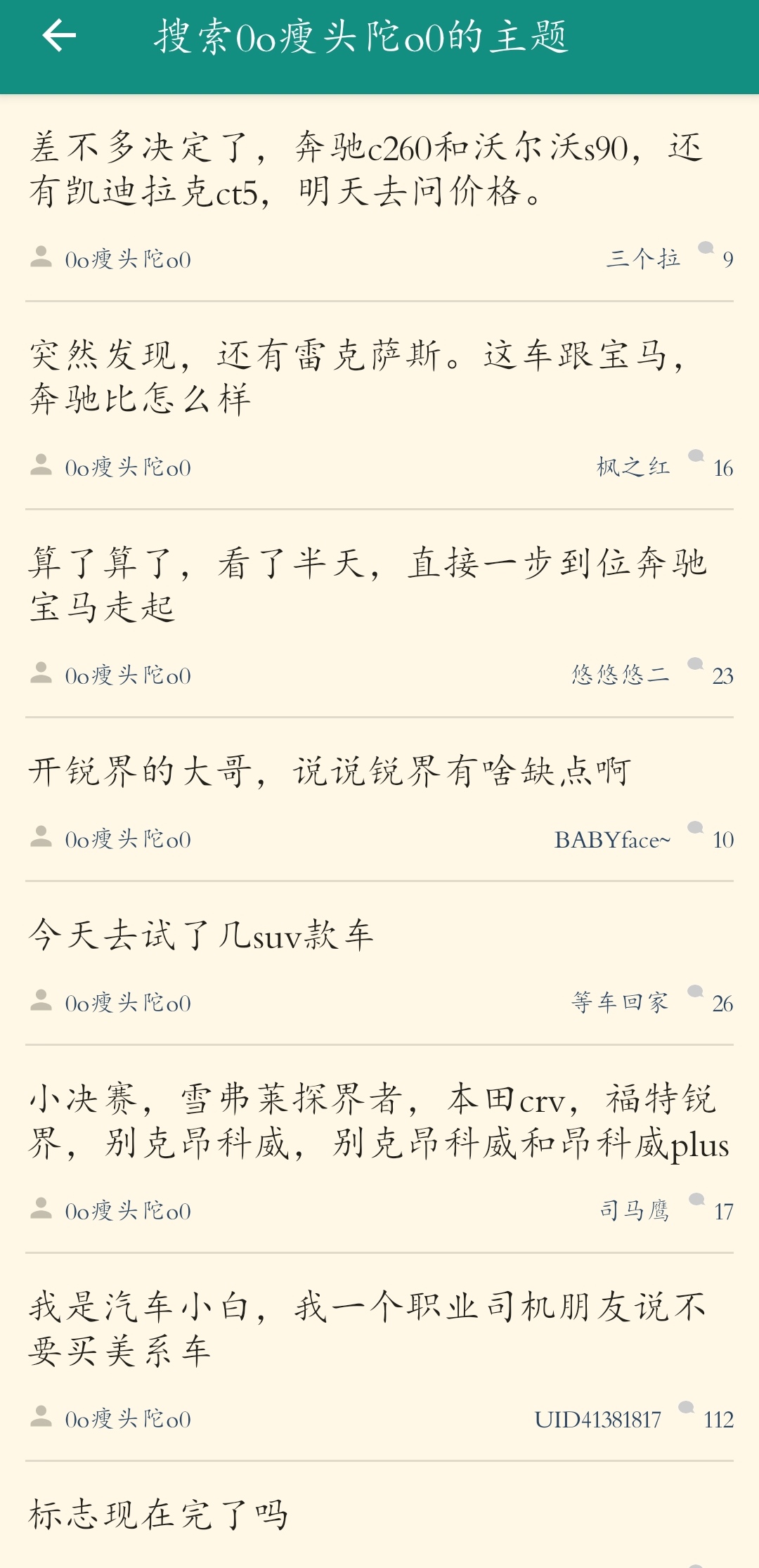 差不多决定了，奔驰c260和沃尔沃s90，还有凯迪拉克ct5，明天去问价格。 NGA玩家社区