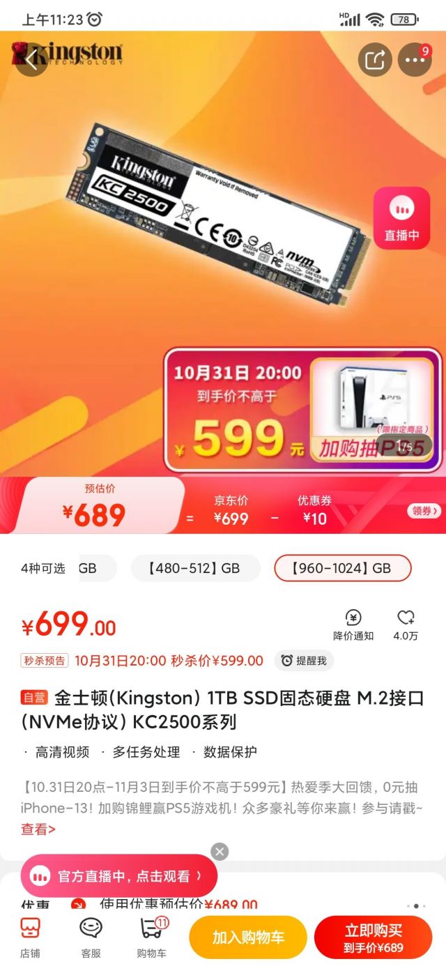 kc2500jd晚上599还有个减20券 NGA玩家社区