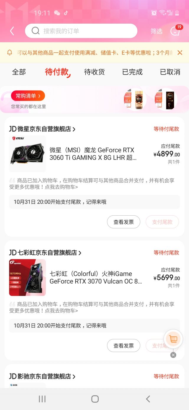 决赛圈了，是魔龙60ti，还是火神3070？ NGA玩家社区