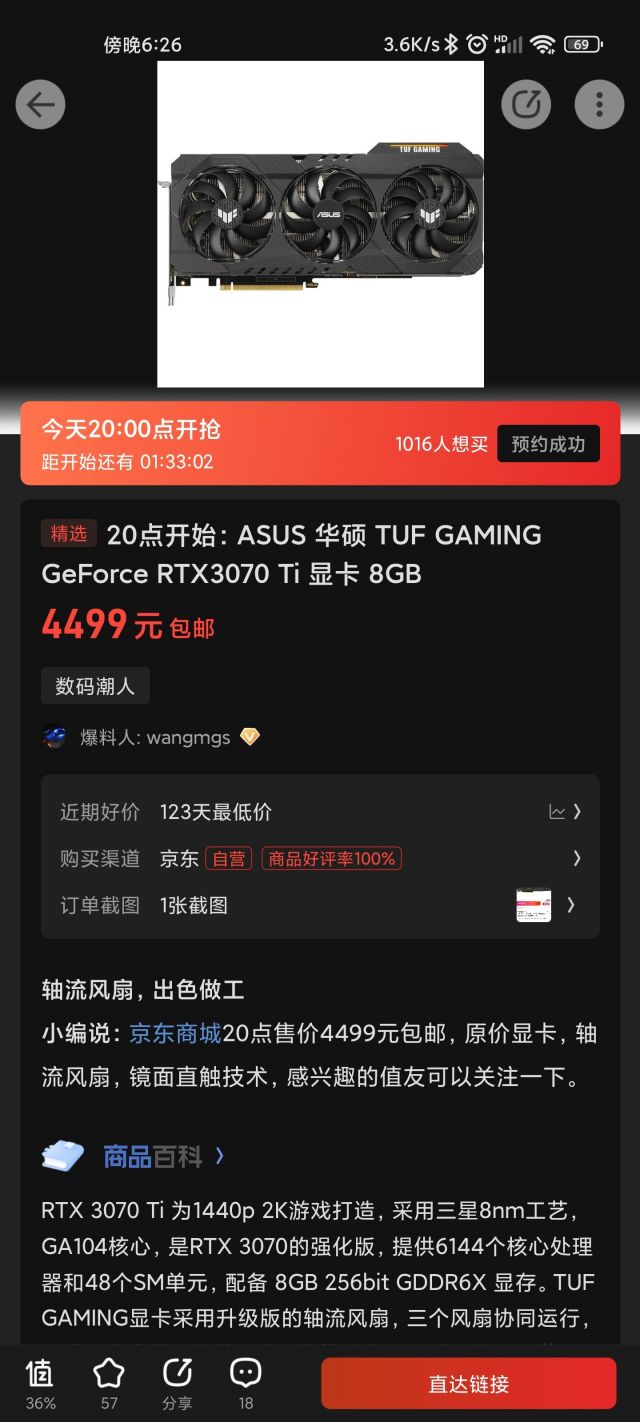 京东有原价的60ti,70ti,80,80ti抢购，不过肯定是耍猴专场就是了 NGA玩家社区