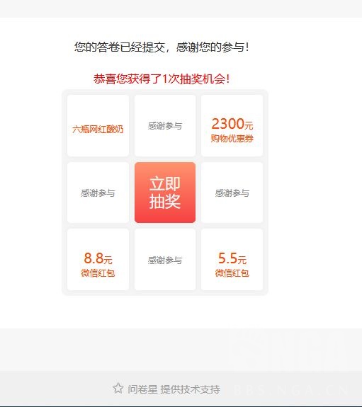 [杂谈]xdm填张问卷吧，有关手游社区的，roll个30r月卡 NGA玩家社区