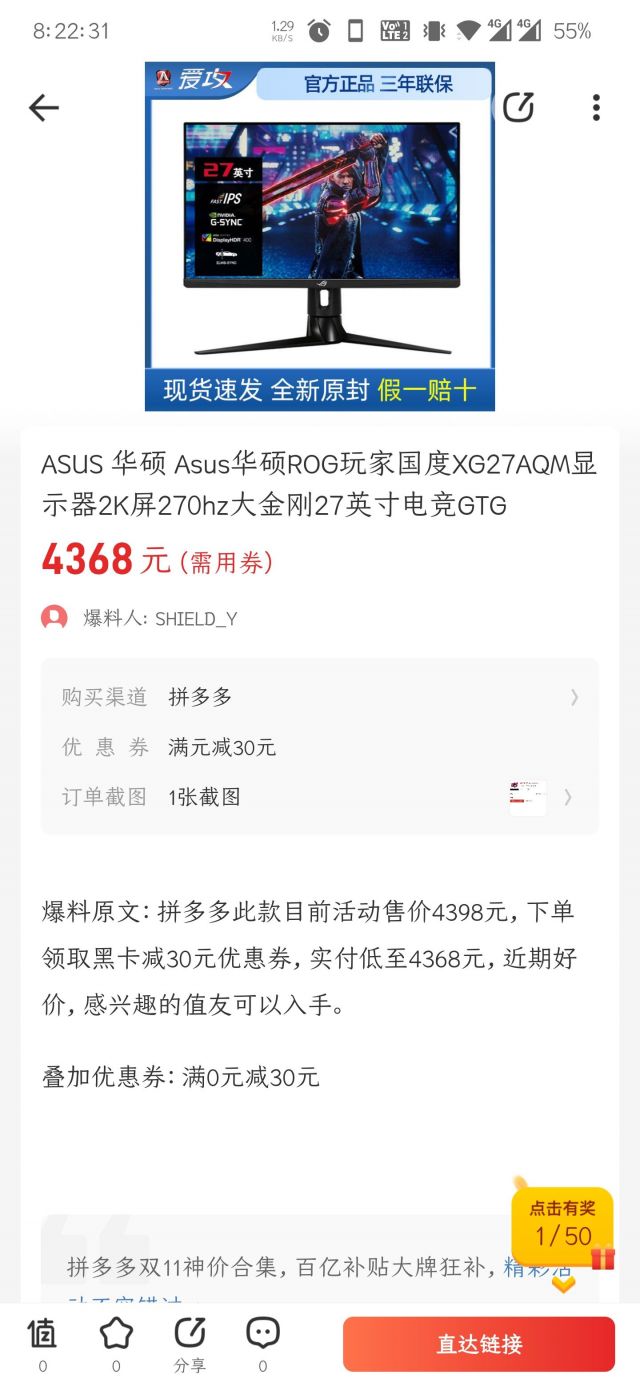 各位老哥们，拼多多的xg27aqm可以冲吗 NGA玩家社区