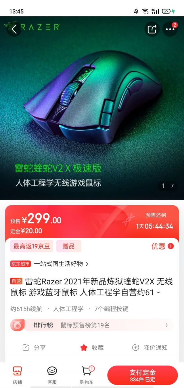 雷蛇新出的蝰蛇v2x和v2pro，选哪个 NGA玩家社区