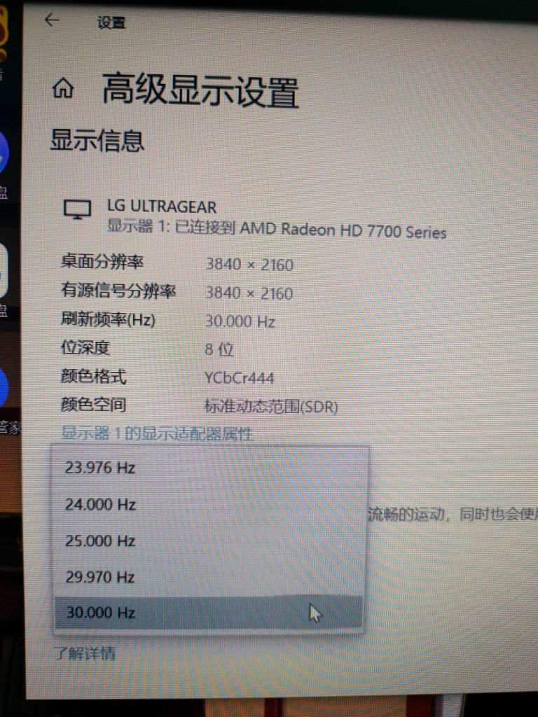 LG850到手，问题来了，只有30赫兹 NGA玩家社区