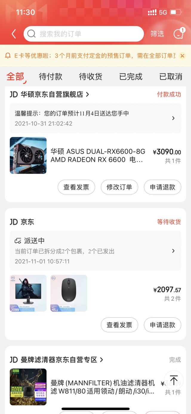 送个小福利！原价转个6600显卡 NGA玩家社区