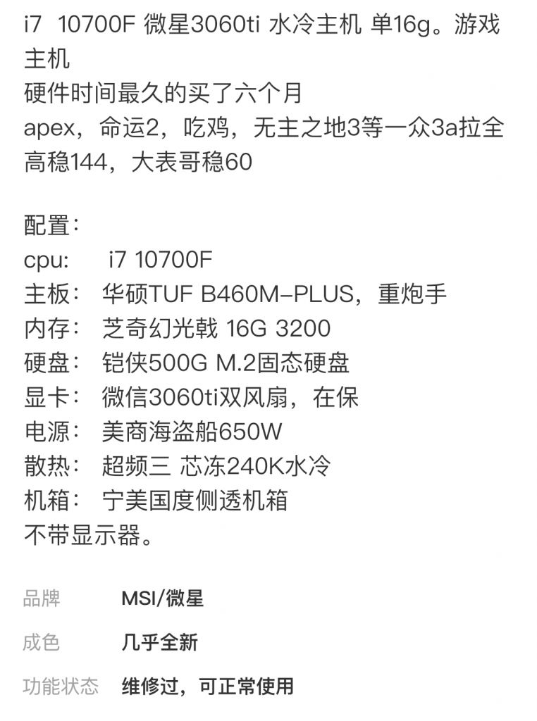 看下这个值多少钱 NGA玩家社区