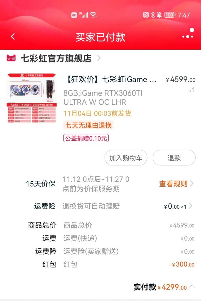 4299的七彩虹60ti ultra w oc是不是可以退了 NGA玩家社区